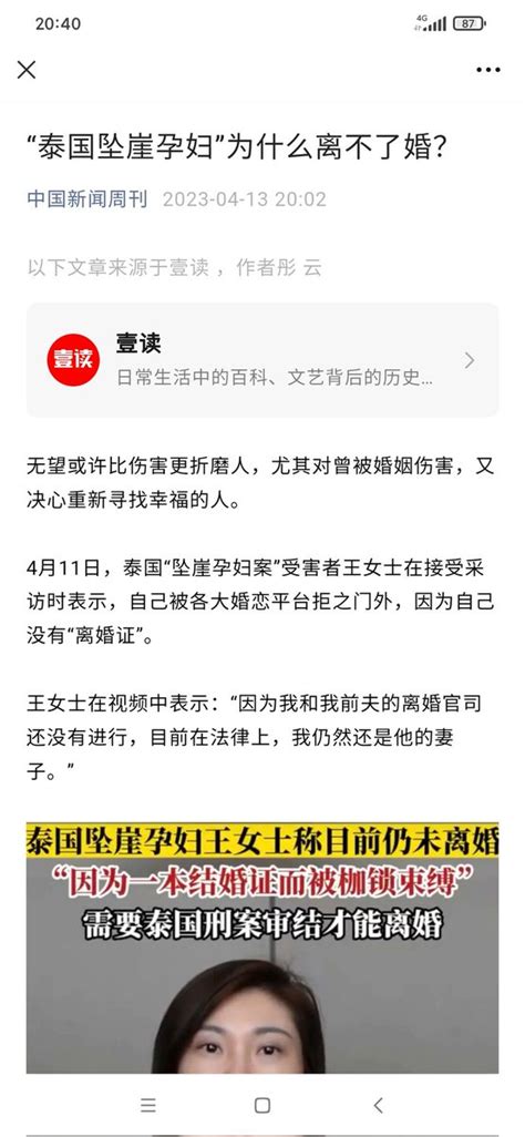 田北铭 on Twitter 中国离婚有多难王女士被渣男骗婚被骗到泰国谋杀侥幸没死渣男一审被泰国法院判无期二审仅判刑十年悲剧的