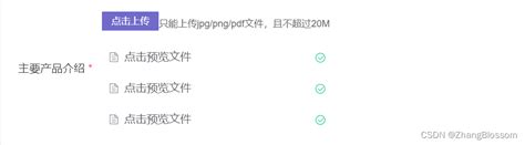 【java项目】vueelementuiceph实现多类型文件上传功能并实现文件预览功能
