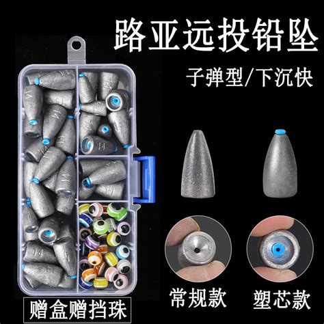 路亚铅坠子弹铅德州钓组远投防挂底铅坠塑芯不伤线通心铅钓组配件 虎窝淘