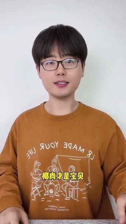 椰汁不是椰子水，椰肉才是shorts Youtube