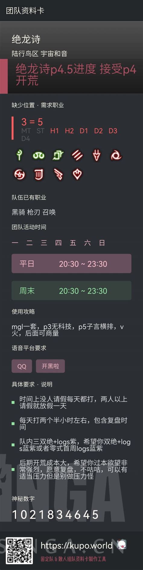 陆行鸟区 绝龙诗p45进度晚间队 71 H1 Nga玩家社区