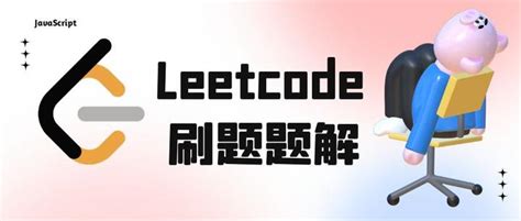 113 路径总和 Ii 二叉树什么时候需要返回值？ 知乎