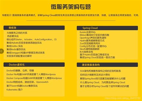 Java架构知识体系概述java知识体系框架结构 Csdn博客 Java架构知识体系概述java知识体系框架结构 Csdn博客