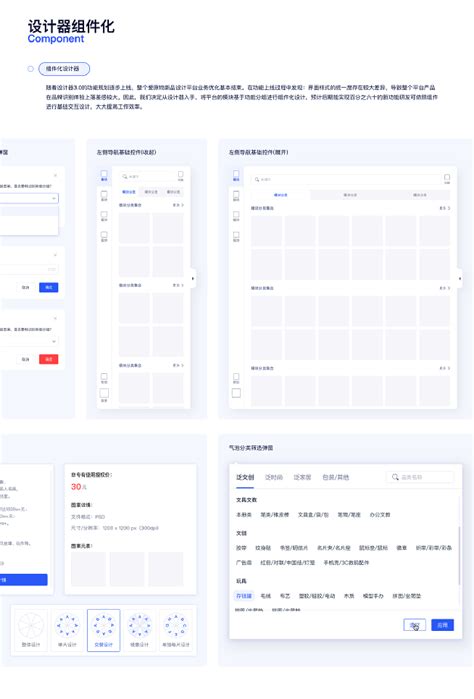 爱原物 新品设计平台界面交互设计 没又鱼丸 站酷zcool