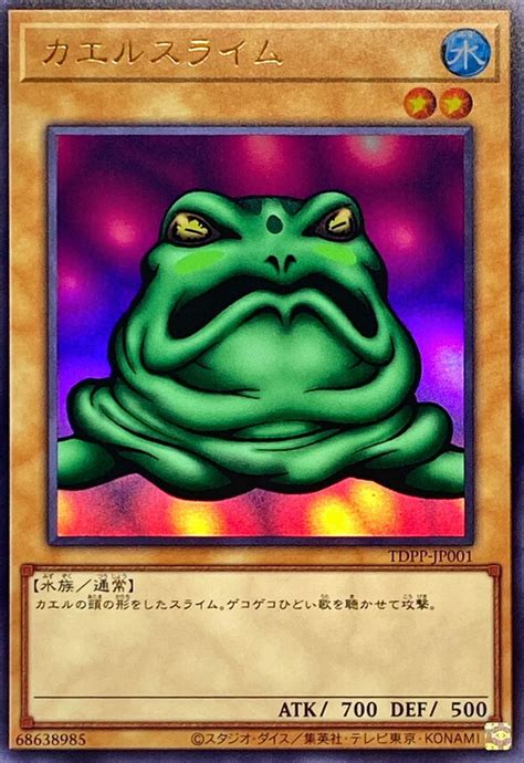 Tdpp Jp001 Yugioh Japanese Slime Toad Ultra Ebay