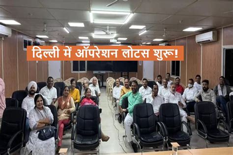 Delhi Excise Policy Row Arvind Kejriwal Called Meeting Of Aap Mlas Bjp