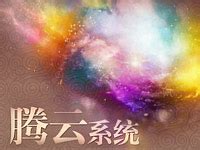大话2天赋加点模拟器大话西游OnlineⅡ官方网站