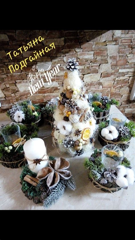Новогодние декоративные атрибуты | Table decorations, Holiday decor ...