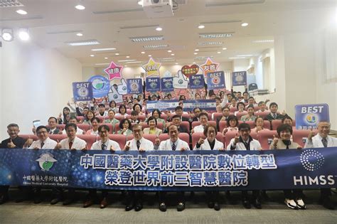 中國醫藥大學附設醫院數位轉型 獲選全球智慧醫院前三強 匯流新聞網