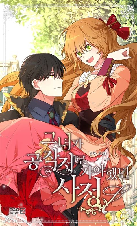 [전자책] [대여] [웹툰] 그녀가 공작저로 가야 했던 사정 054화 예스24