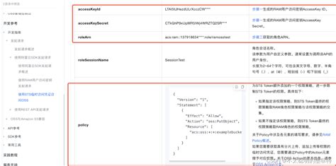 使用阿里云sts临时token完成阿里云oss图片上传（springbootvue）阿里云ststoken Csdn博客