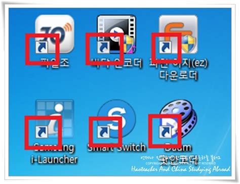 바탕화면 바로가기 아이콘 화살표 없애기 제거 간단하게 해결 네이버 블로그