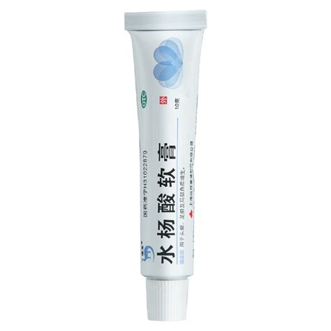 水杨酸软膏详细说明书 服用方法 功效 多久一个疗程 复禾医药