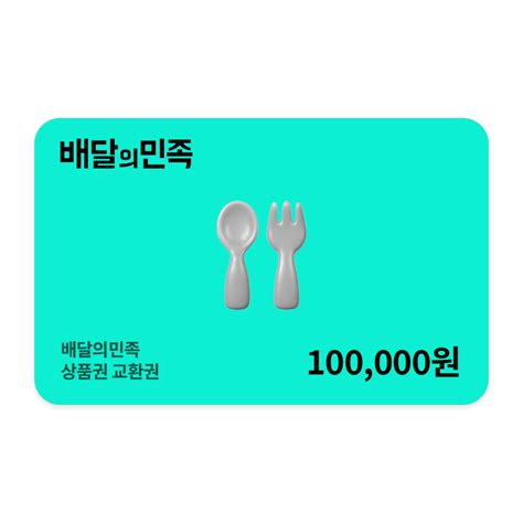 카카오톡 선물하기