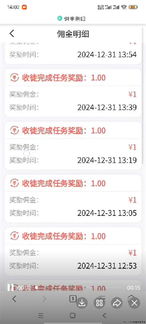 新掌赚宝首码微信挂机二台，提现秒到 找首码