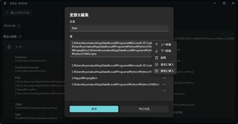 Powertoys で環境変数を簡単に編集する方法 Lonely Mobiler