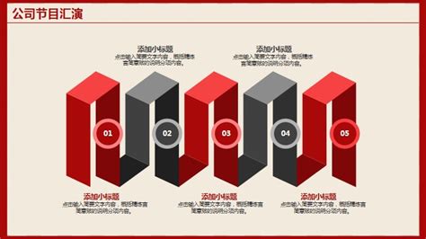 기업 연말 시상식 Ppt 템플릿 무료 Ppt 템플릿 Pngtree에서 다운로드