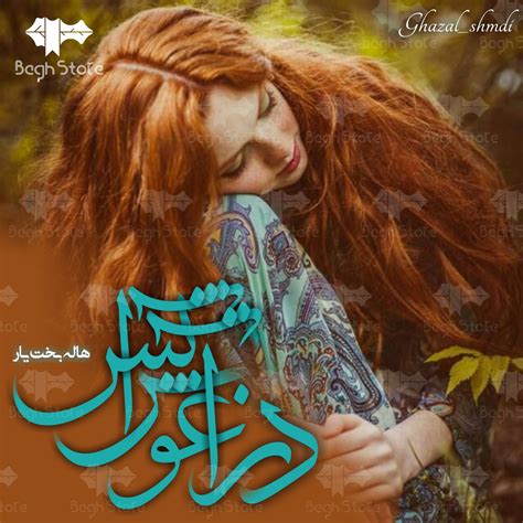 دانلود رمان دانلود رایگان رمان های عاشقانه رمان دوست