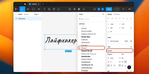 Как добавить шрифт в Figma — Лайфхакер