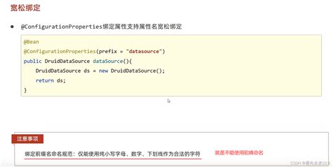 Springboot开发篇（黑马）spring Boot 黑马 Csdn博客