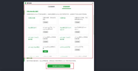 手把手教你用uniapp开发一个app（一） 知乎