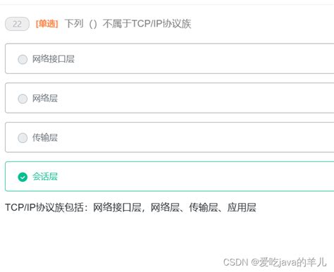 1x（java）中级题库易混淆理论题java1x Csdn博客