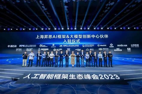 爱可生首批入驻上海昇思ai框架and大模型创新中心 墨天轮