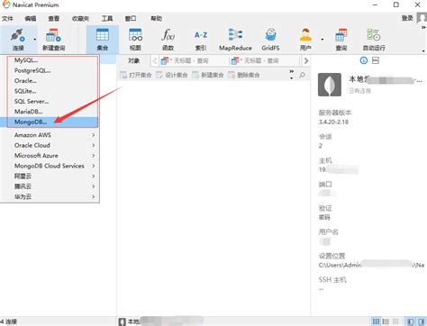 navicat如何连接mongodb 问答 亿速云