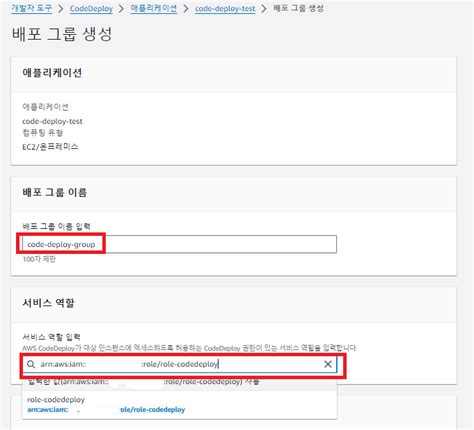 Aws 프로젝트 자동 배포하기cicd Ec2 And S3 And Codedeploy 직접쓰는 개발노트