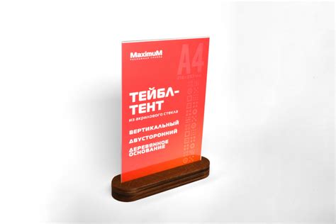 Тейбл тент держатель информационный вертикальный на деревянном основании Менюхолдер