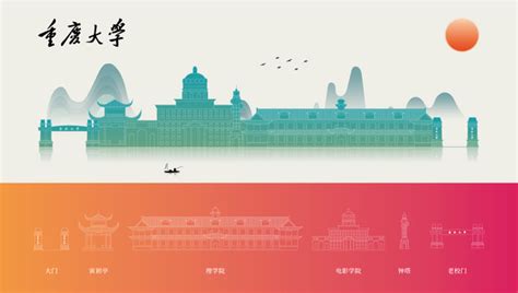 重庆大学建筑图片素材 重庆大学建筑设计素材 重庆大学建筑摄影作品 重庆大学建筑源文件下载 重庆大学建筑图片素材下载 重庆大学建筑背景素材 重庆大学建筑模板下载 搜索中心