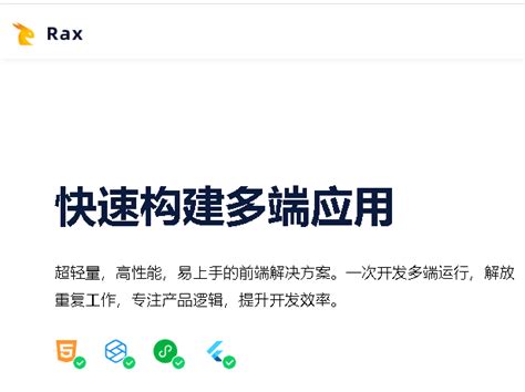 前端跨平台框架对比分析,看这篇就够了跨端开发框架对比 Csdn博客 前端跨平台框架对比分析,看这篇就够了跨端开发框架对比 Csdn博客