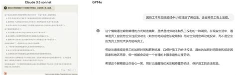 硅纪元应用评测 弱智吧大战gpt4o和claude 3 5 sonnet 如何分辨claude3 5 sonnet与gpt4o csdn博客