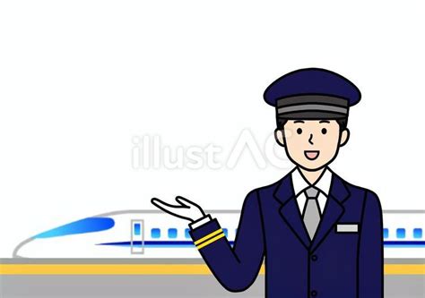 新幹線と駅員・乗務員・車掌の男性イラスト No 24243966｜無料イラスト・フリー素材なら「イラストac」
