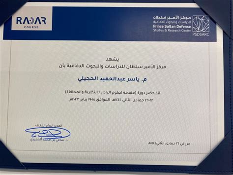 Yasir Alhejaili On Linkedin I Am Happy To Announce That I Successfully Completed Radar Course