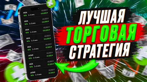 Binarium РАБОЧАЯ СТРАТЕГИЯ БИНАРИУМ КАК ЗАРАБОТАТЬ бинариум развод или нет Youtube