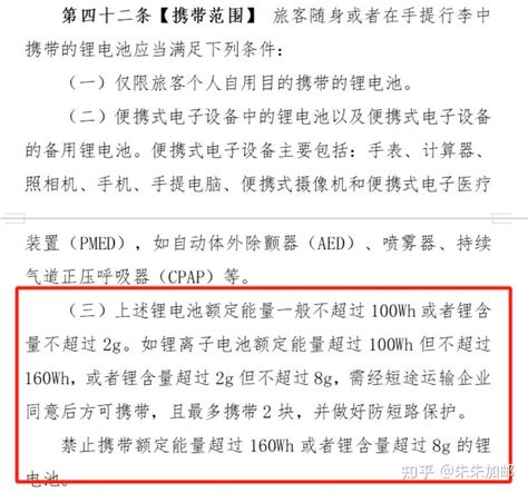 飞机能带充电宝嘛？可以带上飞机的充电宝推荐 知乎