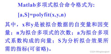 数学建模之拟合算法(含matlab源代码)数学建模非线性拟合 Csdn博客 数学建模之拟合算法(含matlab源代码)数学建模非线性拟合 Csdn博客