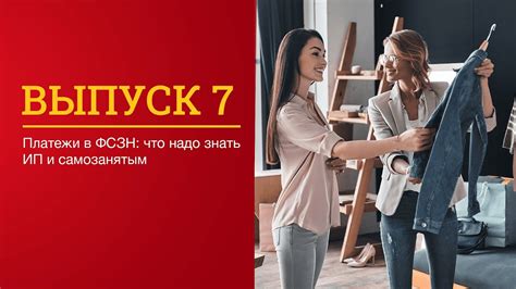 Платежи в ФСЗН что надо знать ИП и самозанятым Youtube