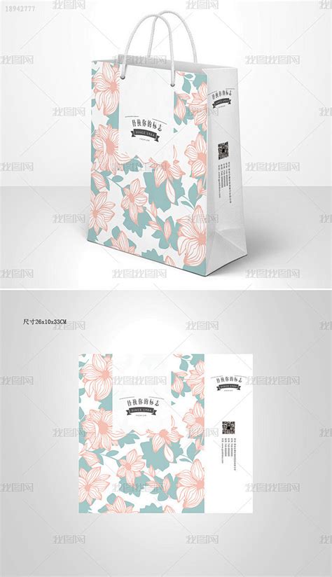唯美小清新手绘花纹手提袋纸袋设计展开图