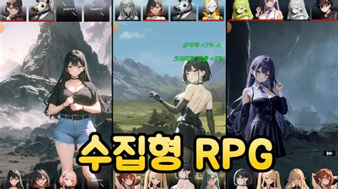 미소녀전기 신작 모바일 수집형 Rpg 게임 게임위드
