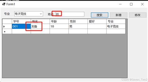 Systemdatasqlclientsqlexception““刘”附近有语法错误 模糊查询报错systemdata