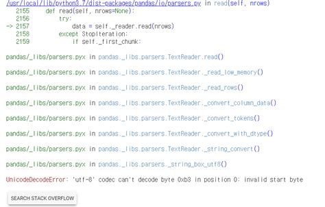 에러 utf 8 codec can t decode byte 0xb3 in position 0 invalid start