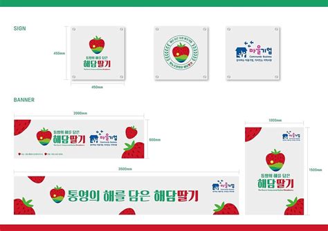 05화 해담 영농조합법인 브랜드 개발