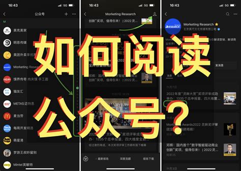 如何阅读和搜索公众号文章？ 知乎