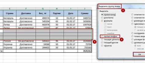 Как удалить ячейки из таблицы Excel пустые одинаковые