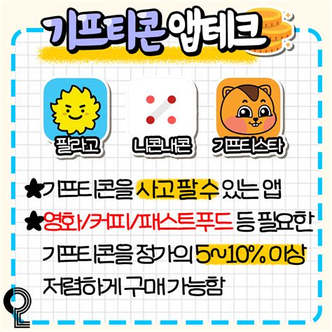 나는야대학생 김대딩22 간단하게 하기 좋은 쏠쏠하게 용돈 버는 앱테크 추천💗 이런 게 있는 줄도 몰랐음 ㄷㄷㄷㄷ 👤나랑 요거 같이 해볼래 Instagram