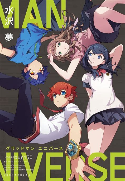 Gridman Universe Image By Trigger Studio Zerochan Anime