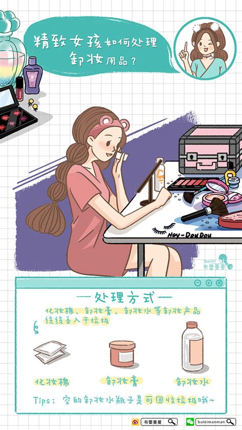 垃圾分类 环保 插画 漫画 小贴士 精致女孩