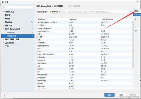 Python Selenium自动化测试python 自动化测试下周 Csdn博客